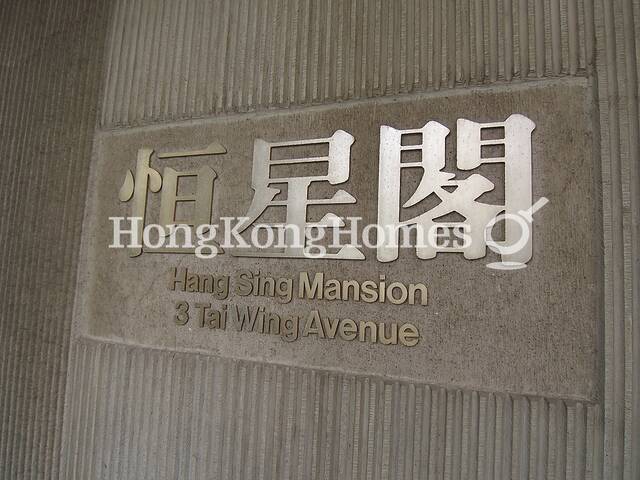 Taikoo Shing - Hang Sing Mansion 太古城 - 恒星閣 for rent and sale - Taikoo Shing