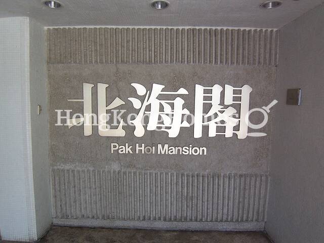 Taikoo Shing - Pak Hoi Mansion for rent and sale, Taikoo Shing